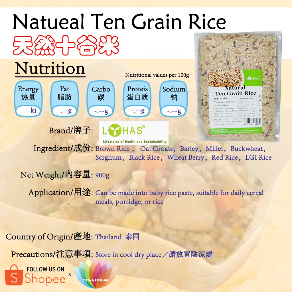 [Lohas] Natural Ten Grain Rice 天然十谷米900g