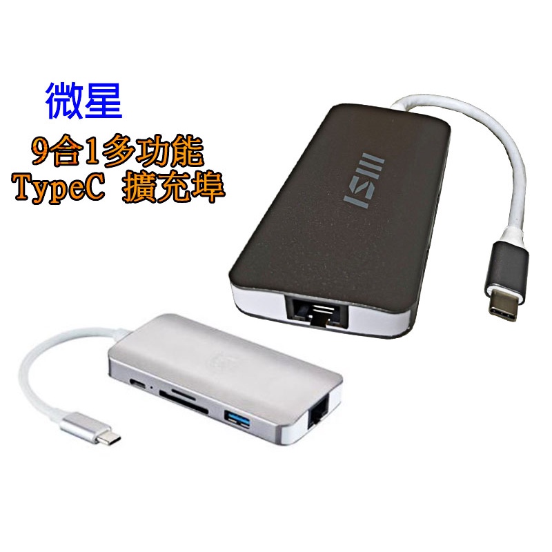Msi 9 In 1 Multifunctional TypeC Expansion Port Workstation USB Type-C ...