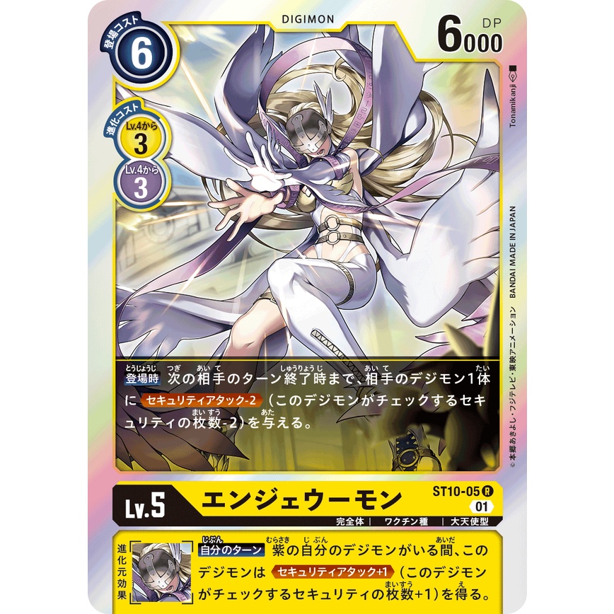 Digimon TCG Japanese ST10-05 R Angewomon | Shopee Malaysia