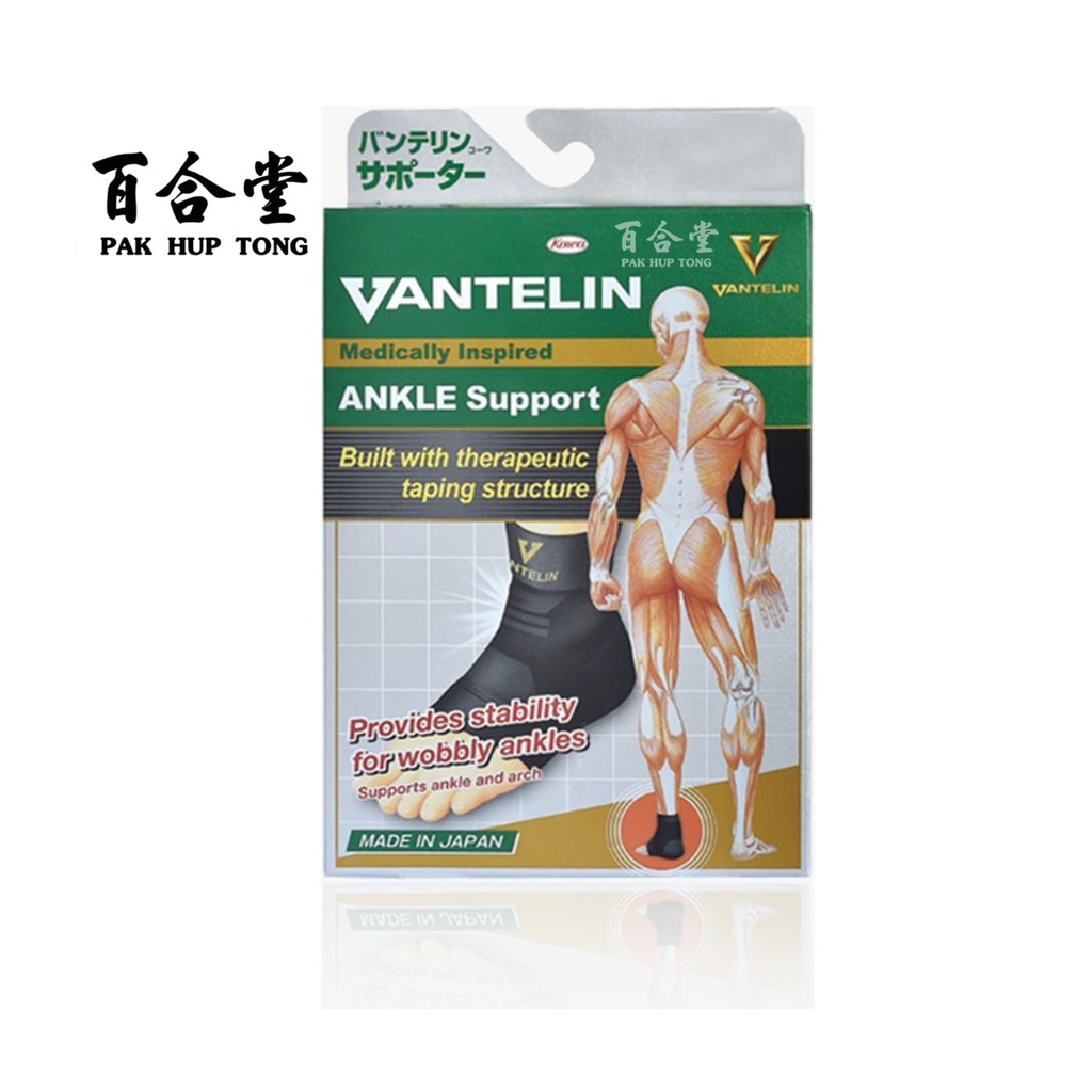 VANTELIN - ANKLE SUPPORT (1PCS) | Shopee Malaysia