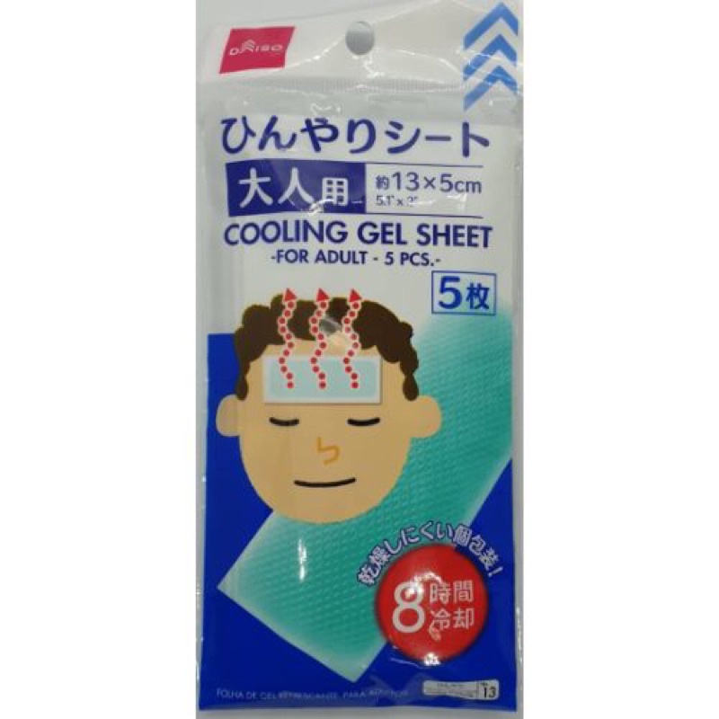 Daiso Cooling Gel Sheet Cool Fever Pad Forehead for Adult 5pcs | Shopee ...