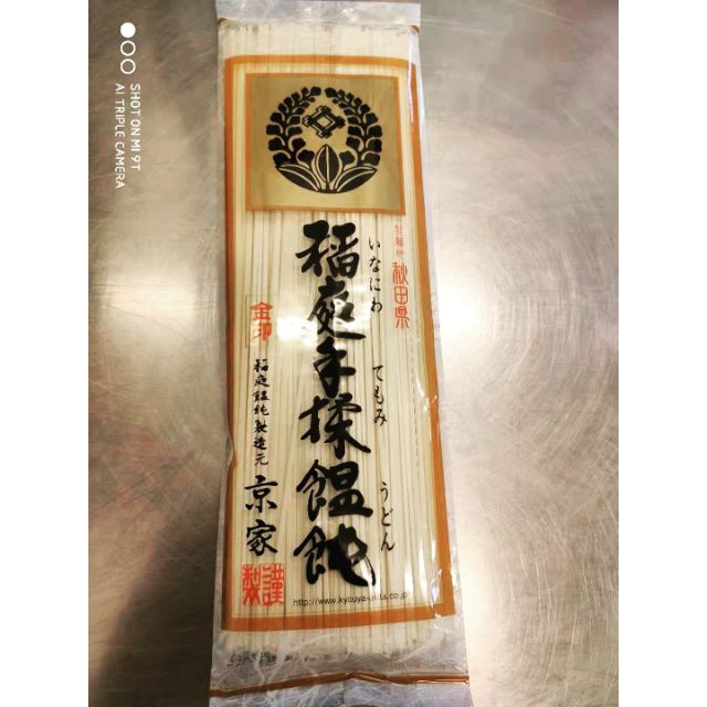 Kyouya Inaniwa Udon 200gm | Shopee Malaysia