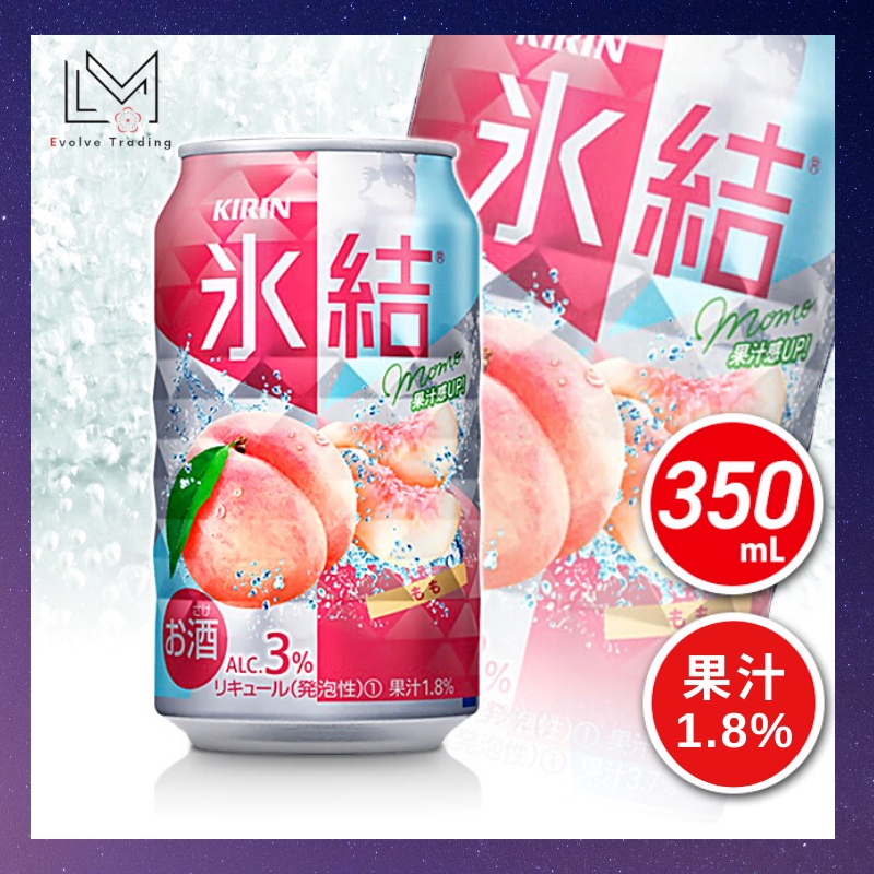Japan KIRIN Chu-Hi Hyoketsu Peach Flavour Drink 350ml | Shopee Malaysia