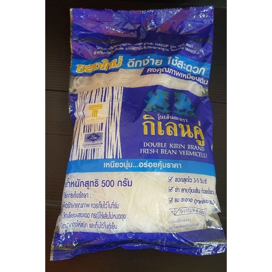 Suhun Basah Vermicelli Thai 500g (Halal) | Shopee Malaysia