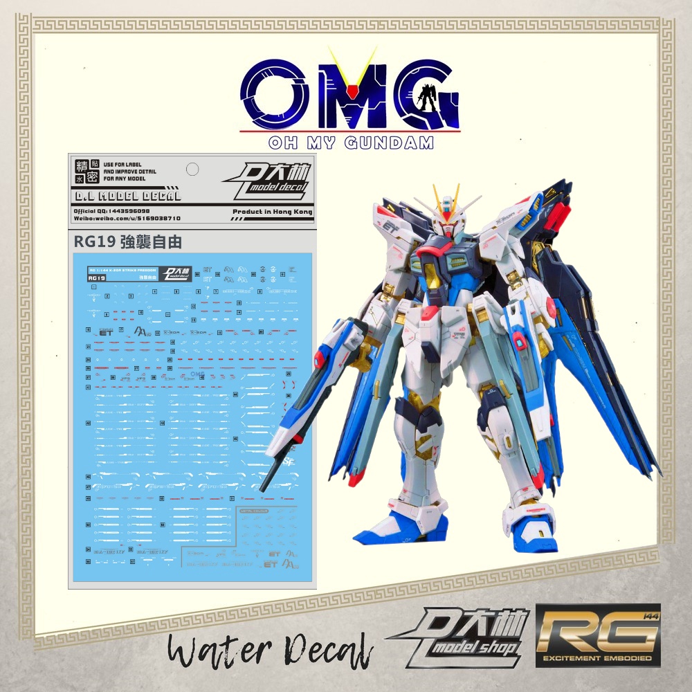 Dalin Water Decal RG19 RG Strike Freedom Water Decals Strike Freedom ...