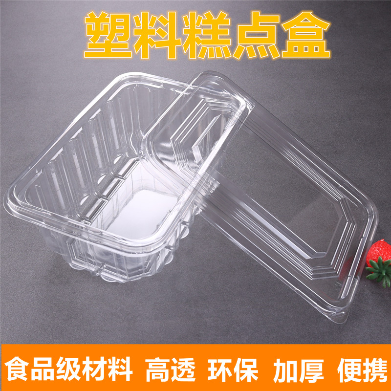 Disposable pastry box transparent food box plastic biscuit box bread ...