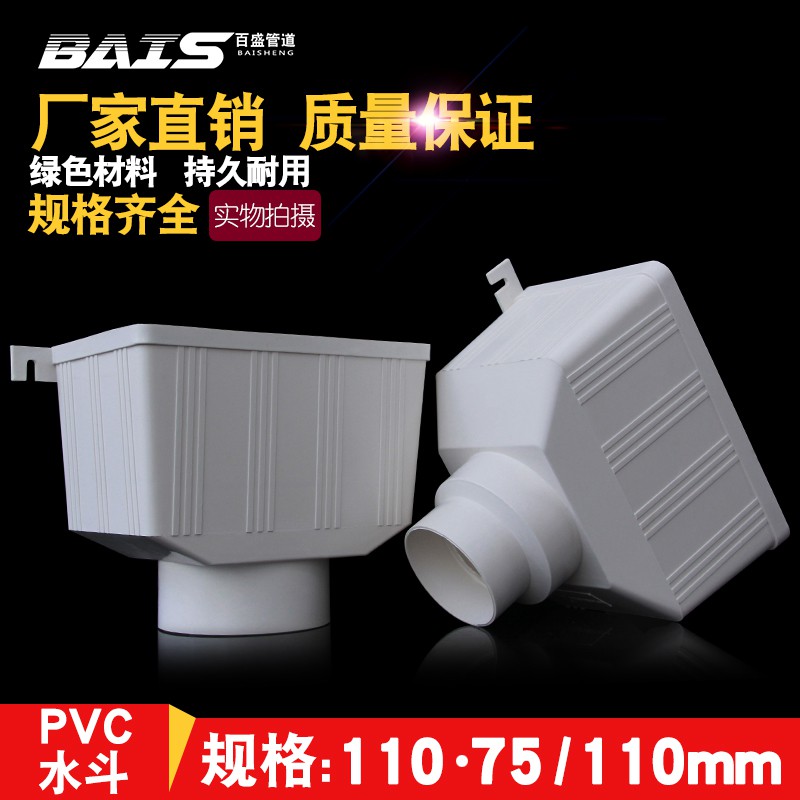 PVC water bucket drain pipe rainwater pipe collection bucket falling ...