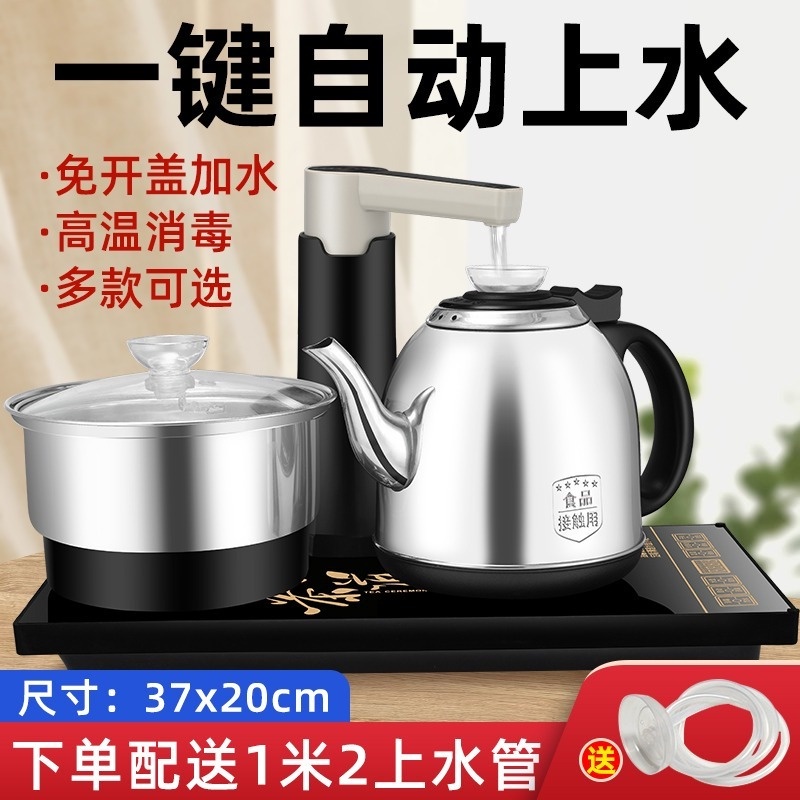 [Genuine Product] Meiling Automatic Smart Water Kettle Electric ...