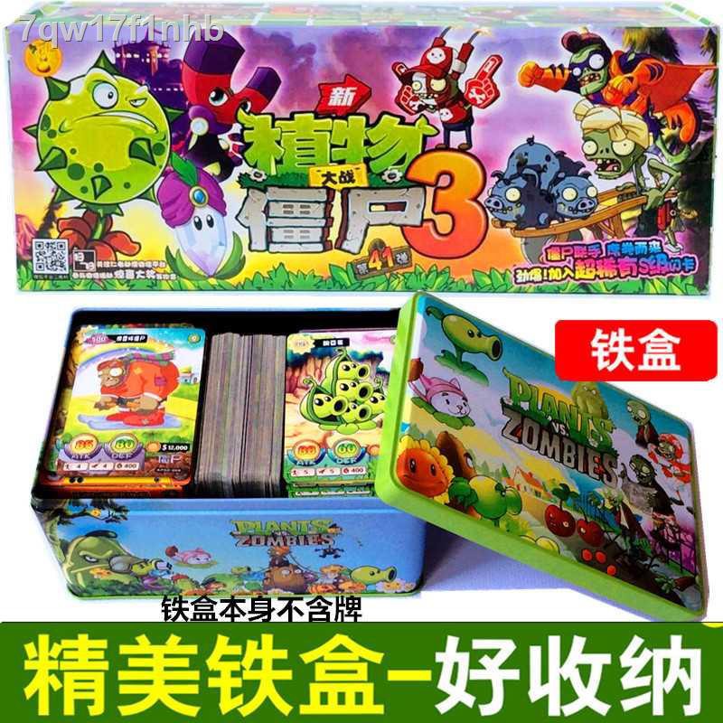 Promotion♧☏Plants vs. Zombies 3 cards full set of zombie duel battle ...