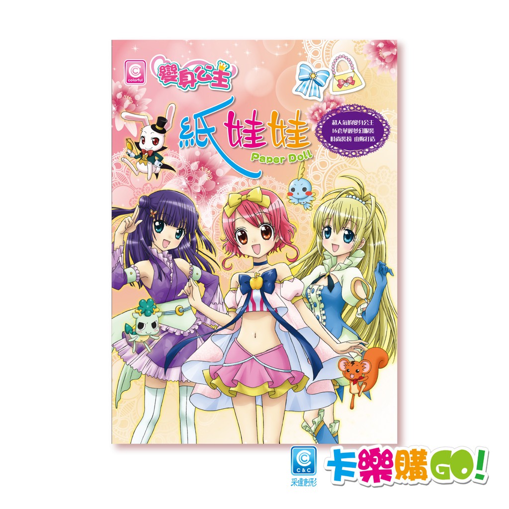 [Calego] Transformation Princess Paper Doll | Shopee Malaysia