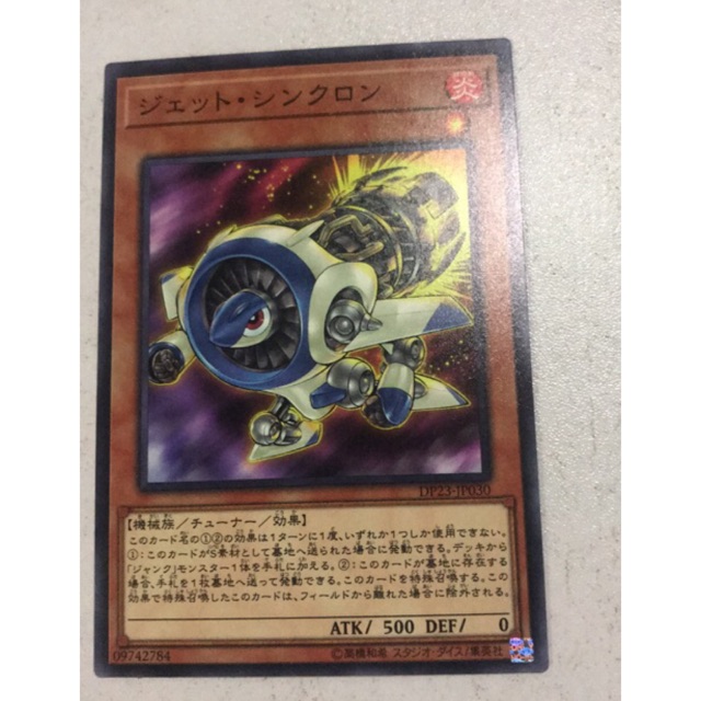 YUGIOH DP23-JP030 Jet Synchron (COMMON) | Shopee Malaysia
