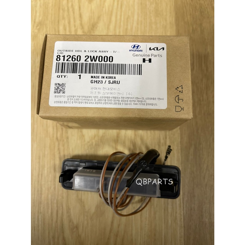 HYUNDAI SANTA FE DM 2013-2016 (ORIGINAL) TAIL GATE OPENER / BACK PANEL ...