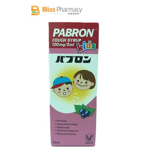 Pabron Cough Kids Syrup 120ml | Shopee Malaysia
