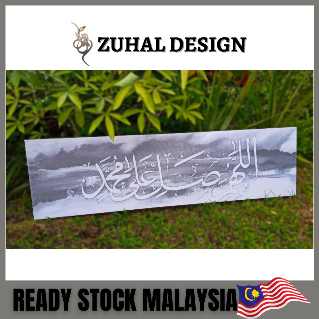 [HIASAN DINDING] FRAME KHAT "Selawat" Art Wall Decoration | Shopee Malaysia