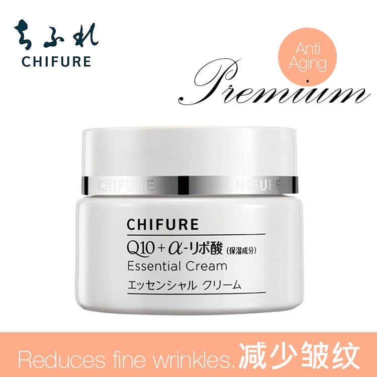 Chifure Essential Cream Premium | Shopee Malaysia