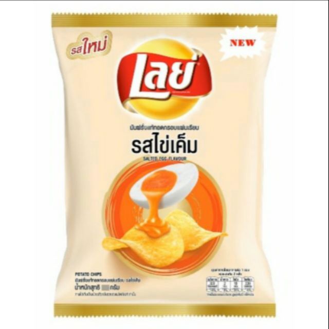 Thailand Halal Snack Lays Lay's Lay Salted Egg Yolk Potato Chips 46g ...