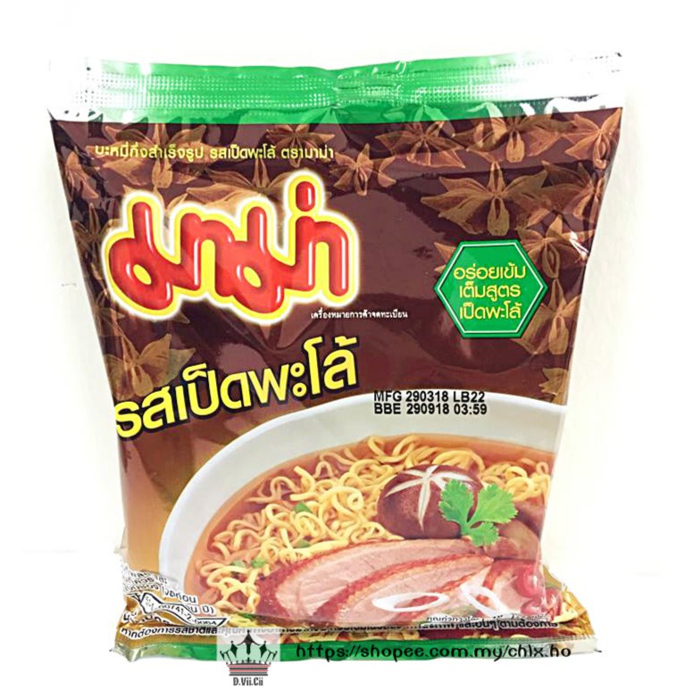MAMA Pa-Lo Duck Flavor Instant Noodle 55g x 4 | Shopee Malaysia