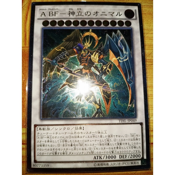 Assault Blackwing - Onimaru the Divine Thunder ( TDIL ~ UTR ) | Shopee ...
