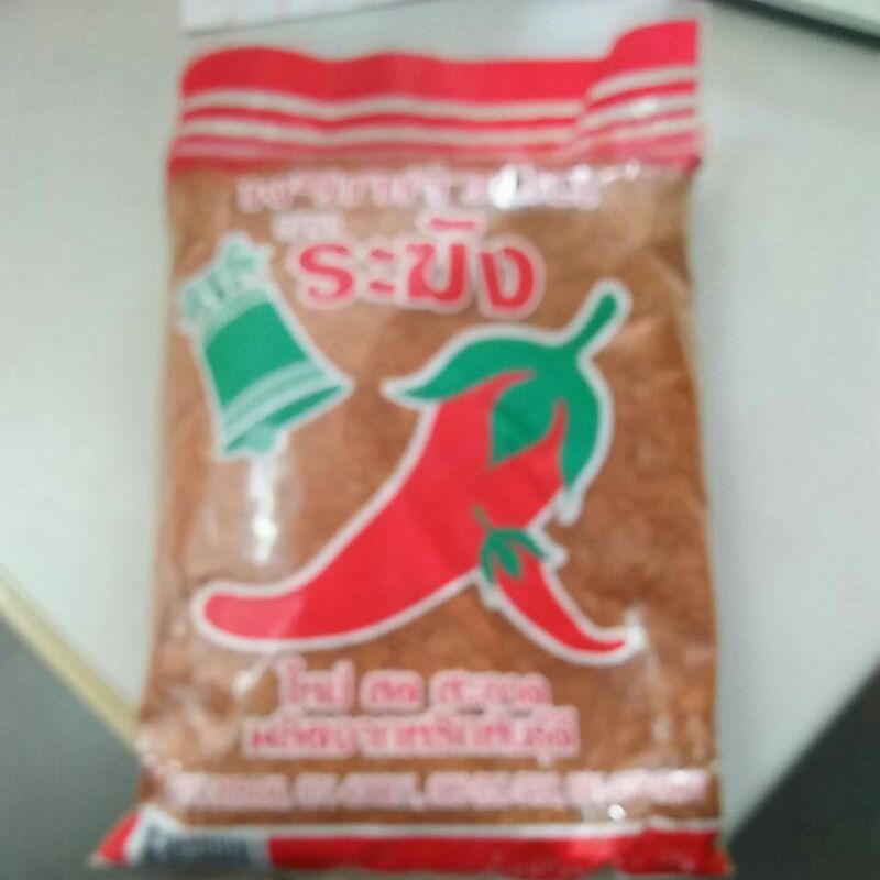 Serbuk Lada Siam 500g | Shopee Malaysia