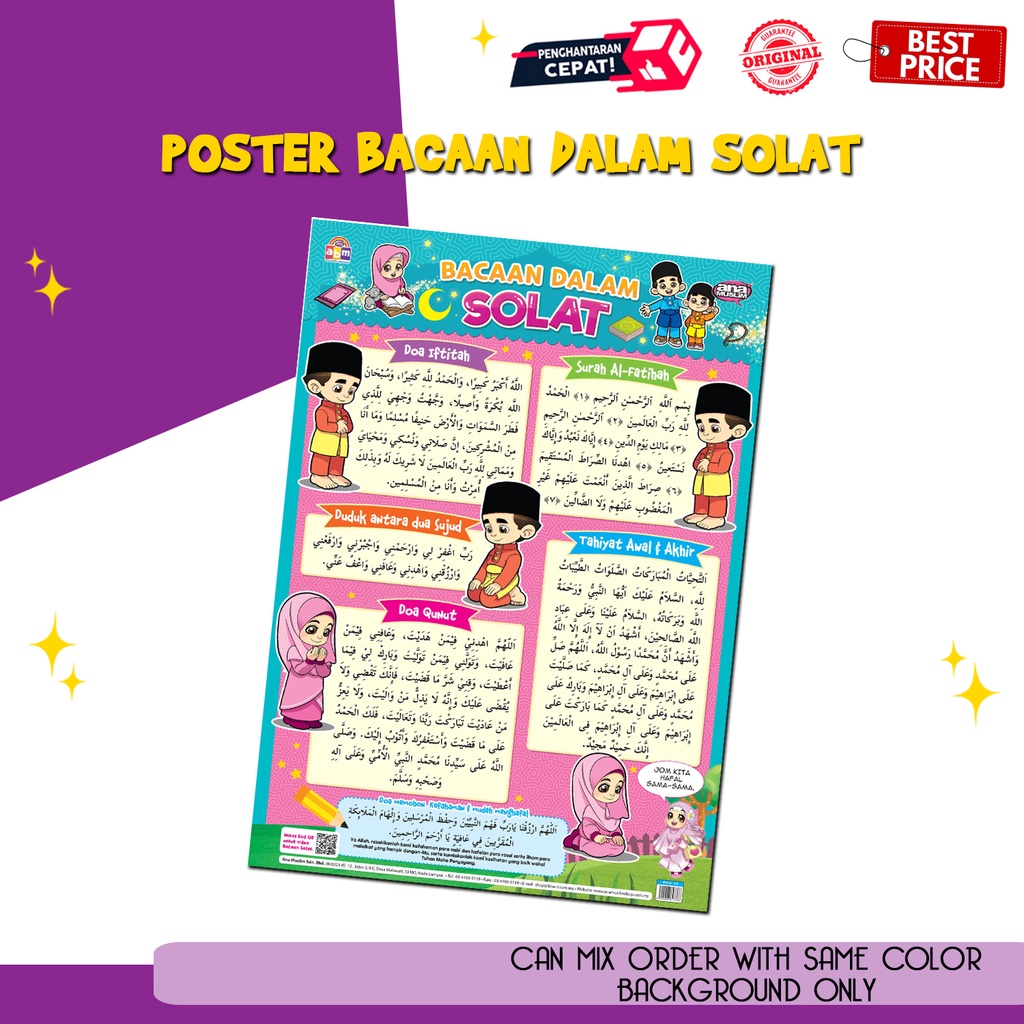 Poster Bacaan Dalam Solat | Alat Bantu Mengajar | Kanak-Kanak 3 Tahun ...