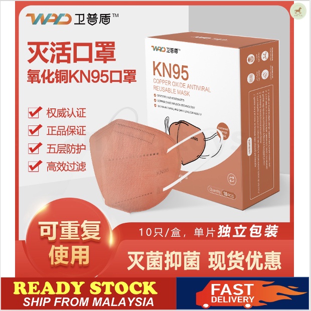 50PCS Disposable Face Mask Available For Adults/Copper Oxide Mask ...