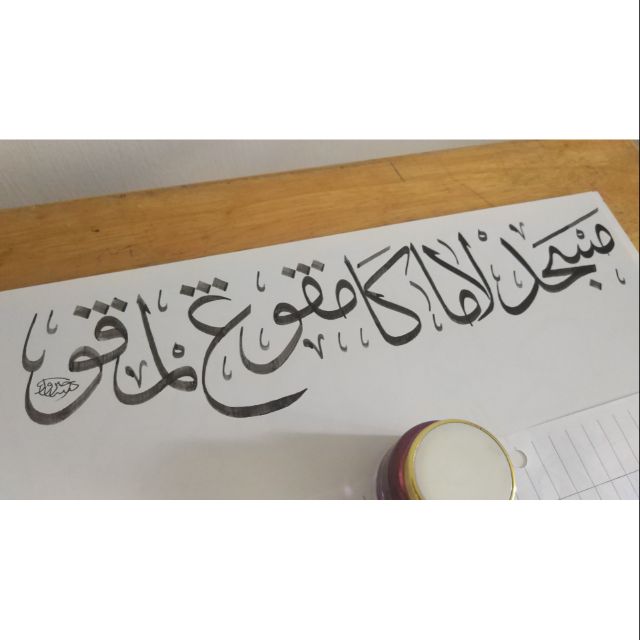 Khat thuluth (nama masjid) | Shopee Malaysia