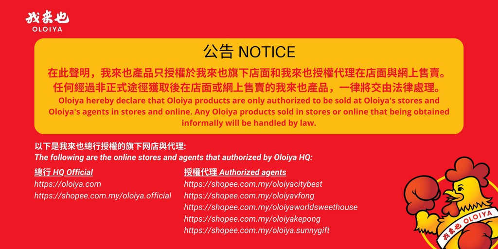 Oloiya 我来也 Official, Online Shop | Shopee Malaysia