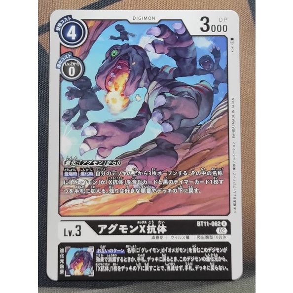 Digimon DTCG BT11-062 Agumon X-Antibody U | Shopee Malaysia