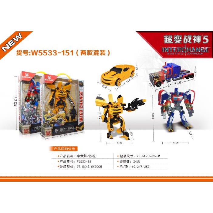 Baby Kid Inter Change Ultimate Collectors Edition Super Heroes Weapon ...