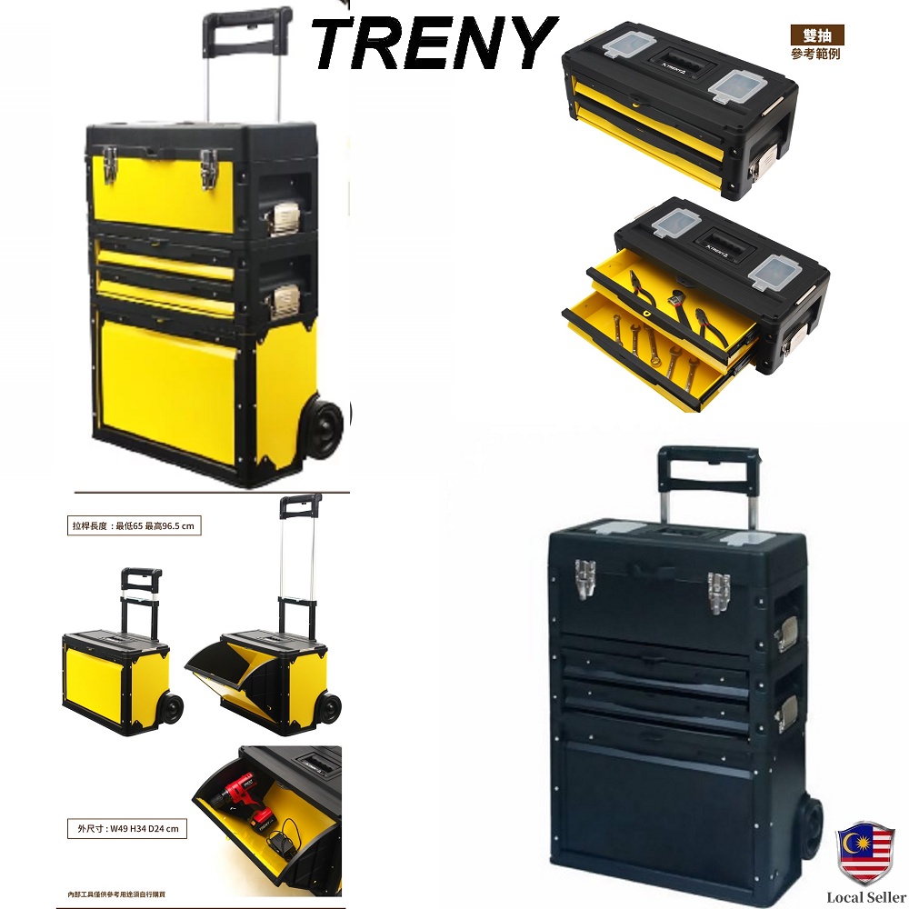 TRENY 23 Inch Steel Storage Tool Box Trolley Professional Hardware 3 IN ...