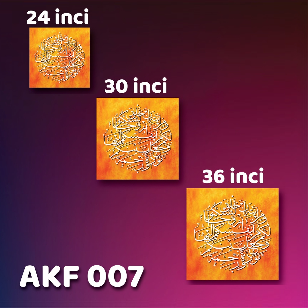 KHAT FRAME ARABIC / KHAT WALL / ARABIC KHAT FRAME / KHAT ISLAMIC ...