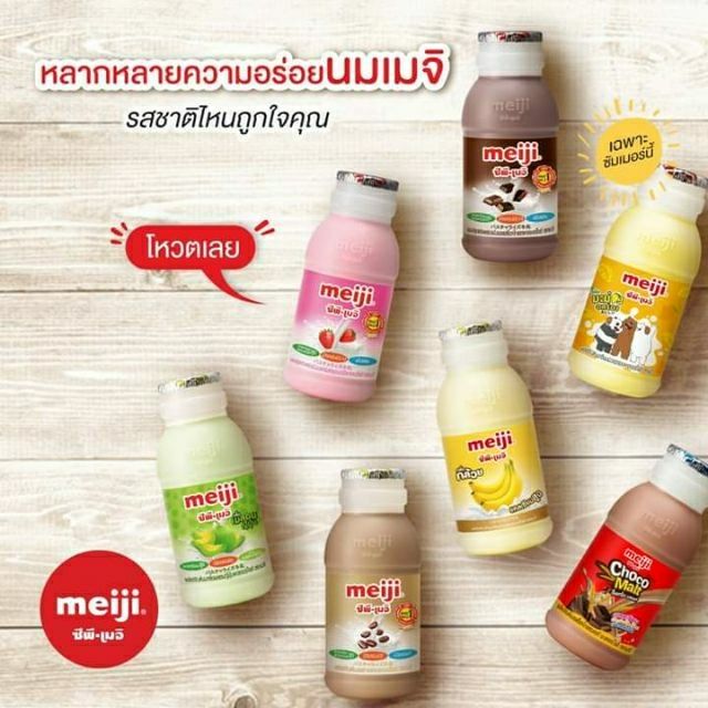 Susu Meiji from thai(200ml) | Shopee Malaysia