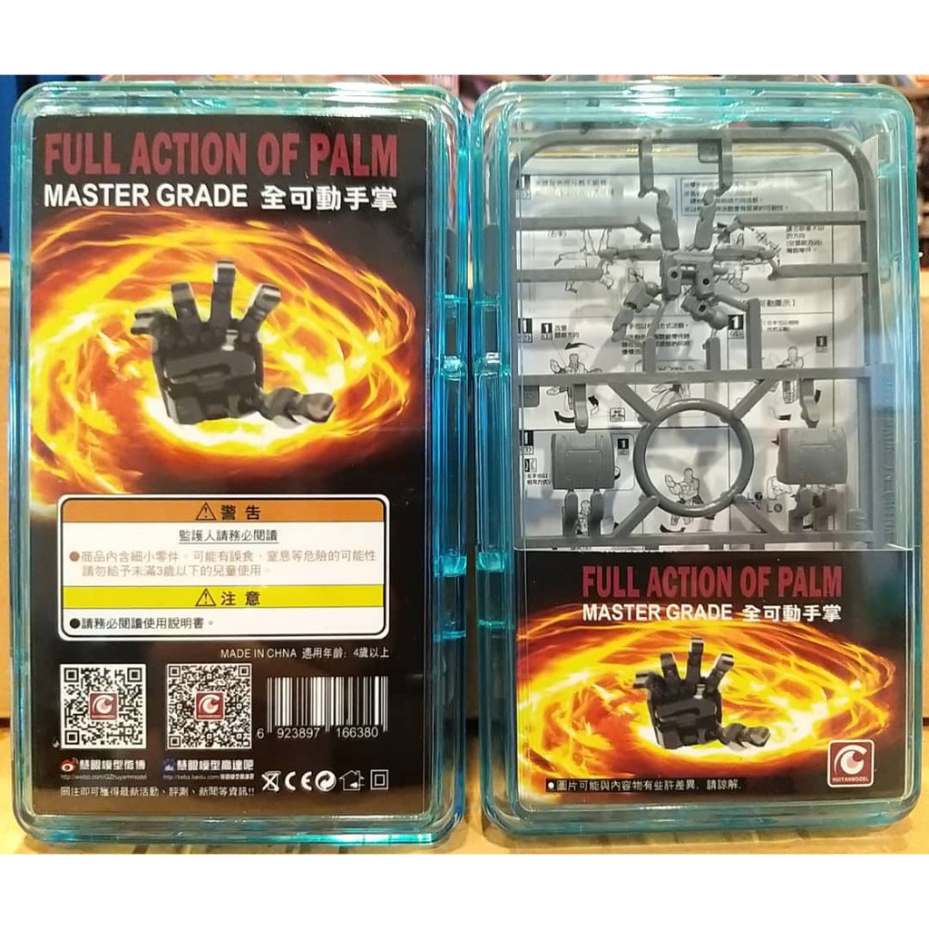 HuiYan Model MG 1/100 Full Action Palm Gundam Movable Hand Movable ...