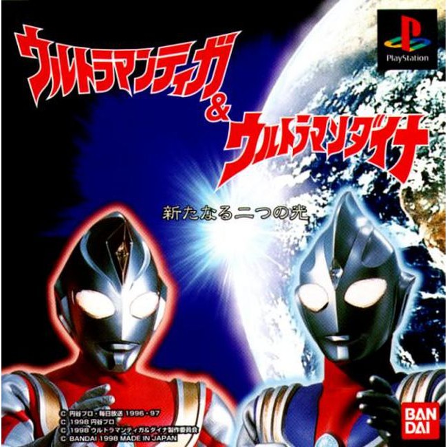 Ultraman Tiga & Dyna Fighting Evolution (ps1) | Shopee Malaysia
