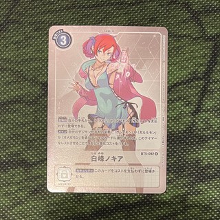 Digimon TCG BT5-092 Nokia Shiramine AA | Shopee Malaysia