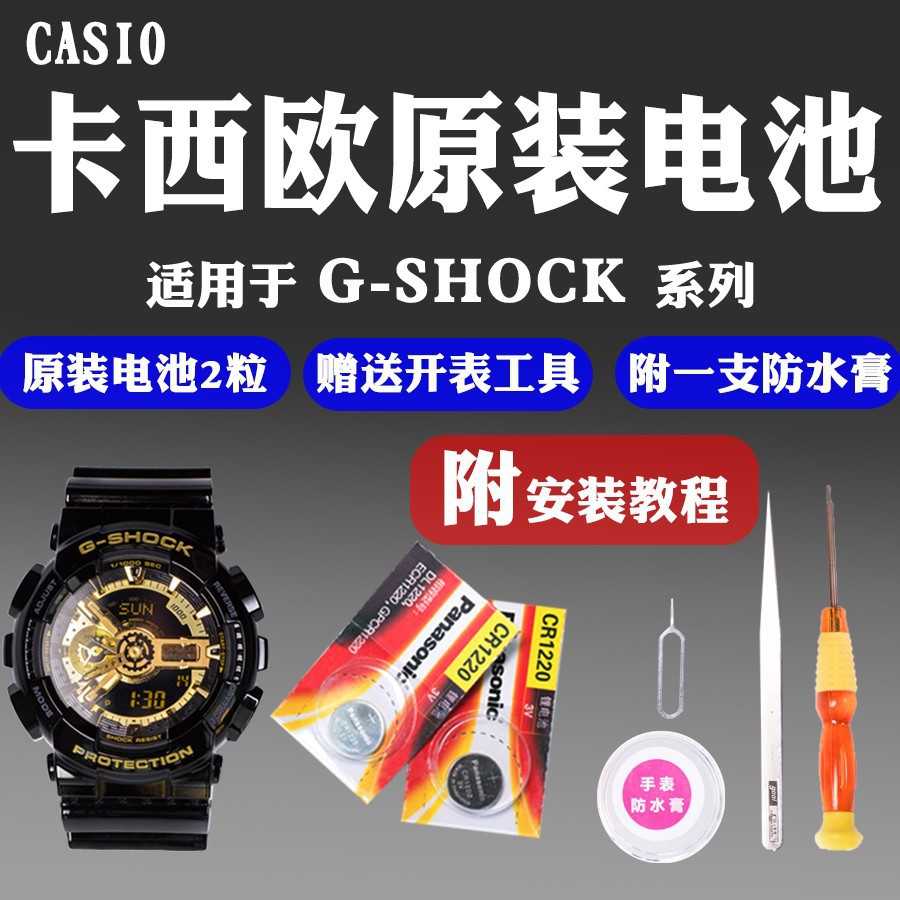 Casio Gshock Original Watch Battery Ga-110 100 120 150 200 1000 1100 U003cemu003eg ...