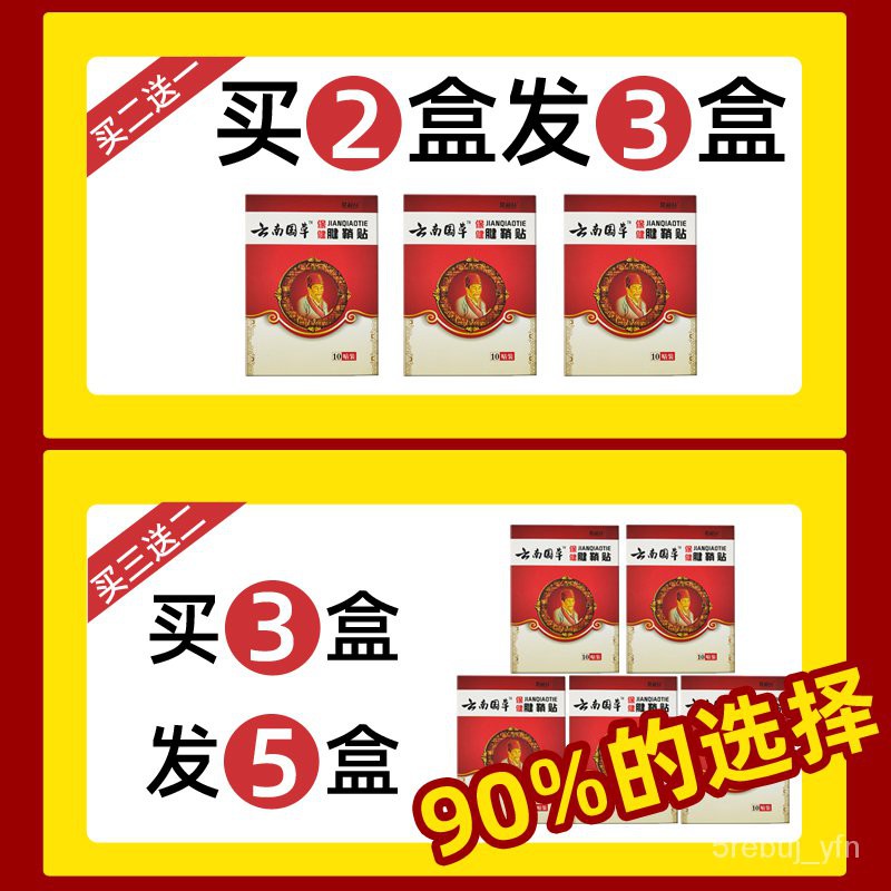 疼痛贴Tendon Sheath Stick Relaxing Muscles and Swelling Capsule Joint ...