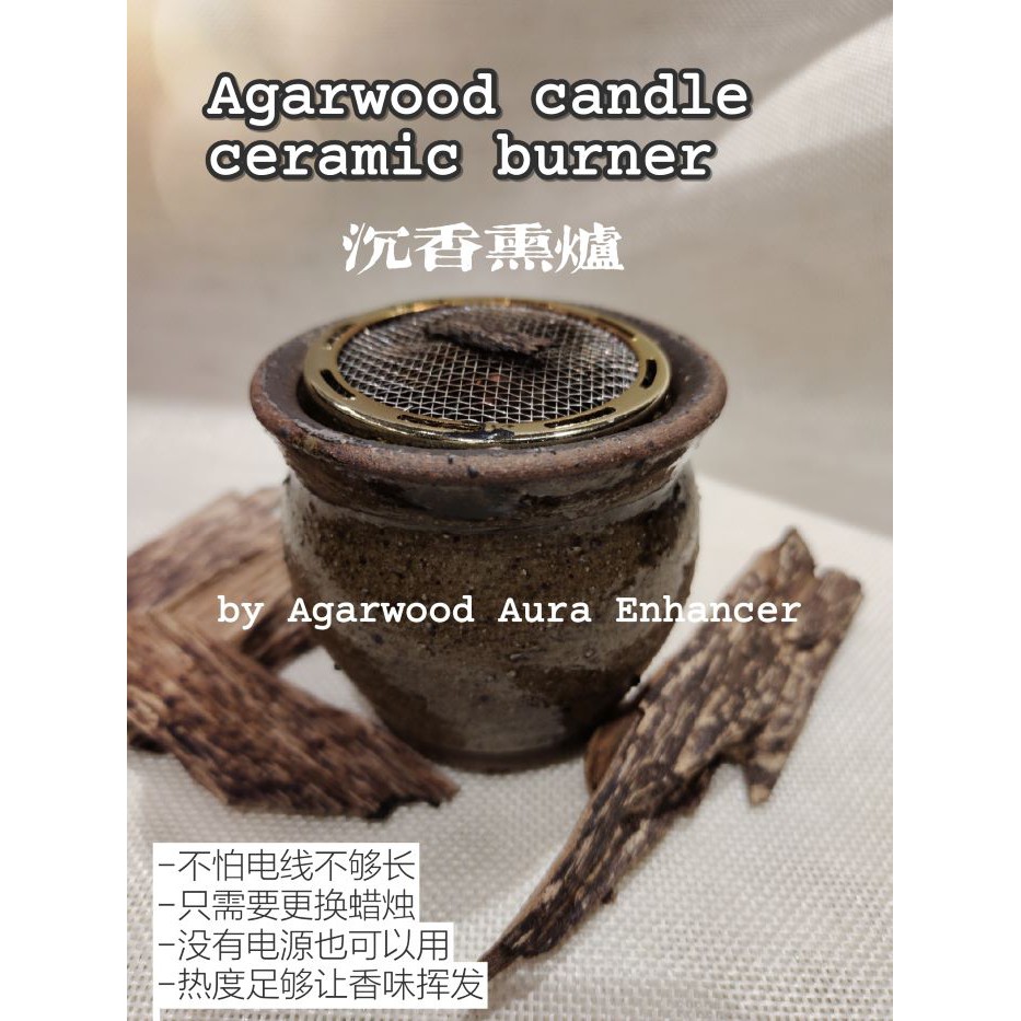 Oud Pot 沉香熏炉Agarwood Ceramic Candle burner 【Agarwood Aura Enhancer ...