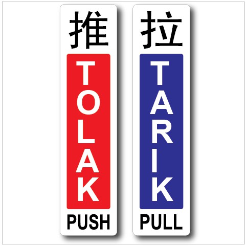TOLAK & TARIK ACRYLIC DOOR SIGNS 40X160MM | Shopee Malaysia