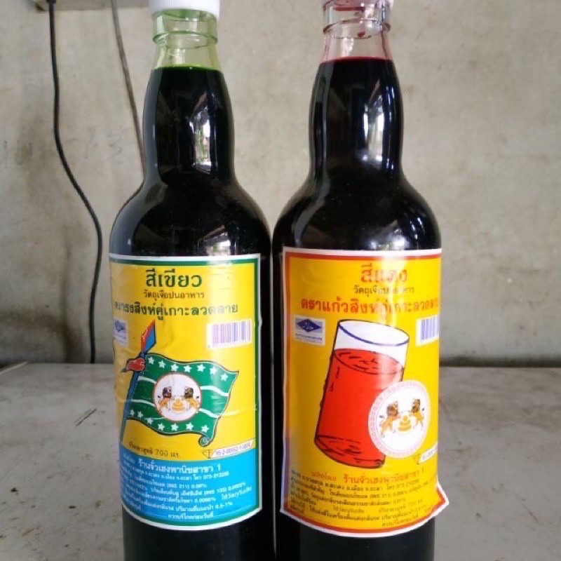 SIRAP MERAH & SIRAP HIJAU THAILAND READY STOCK | Shopee Malaysia