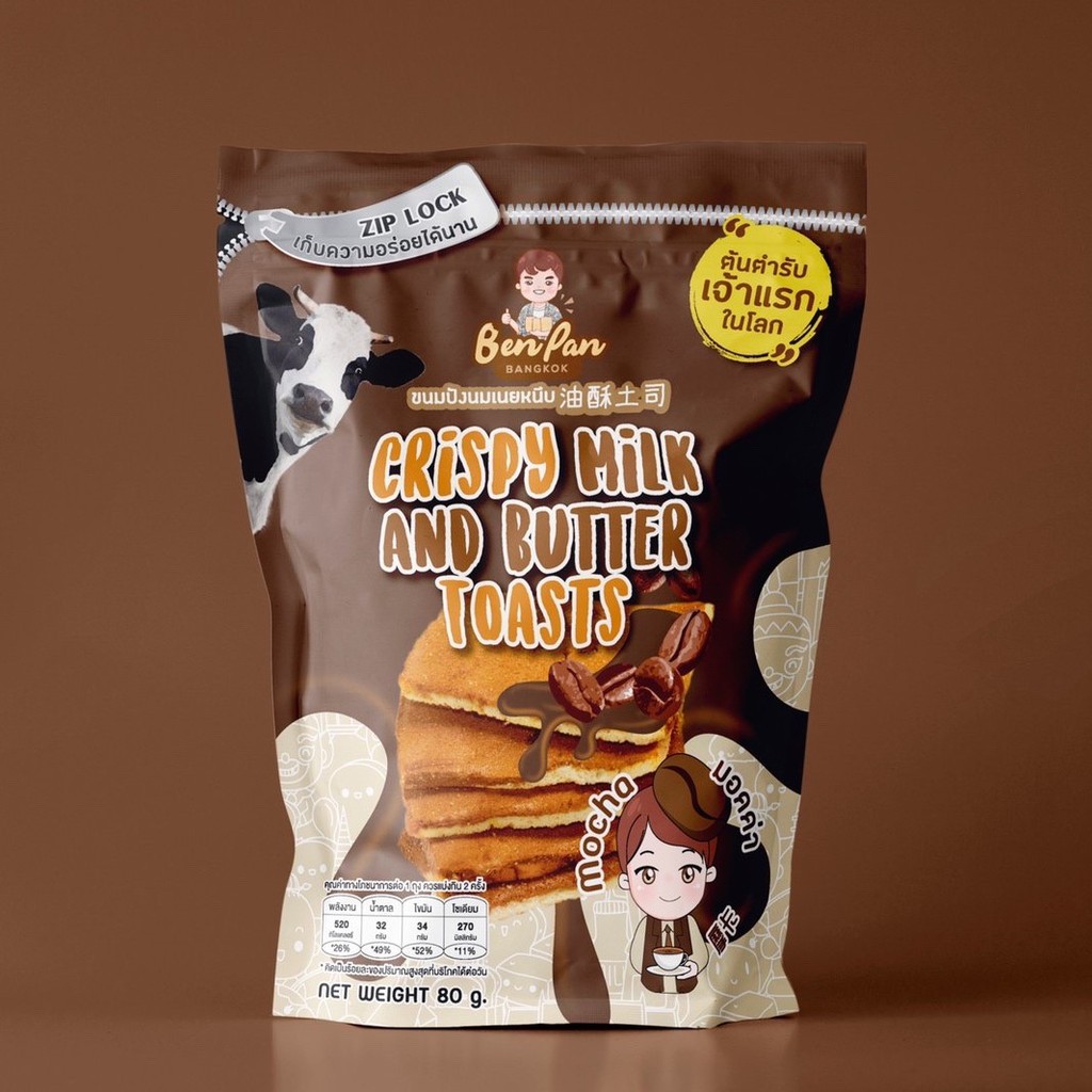 (Halal) 泰国油酥吐司系列 Ben Pan Crispy Milk and Butter Toasts Series 80g | Lazada