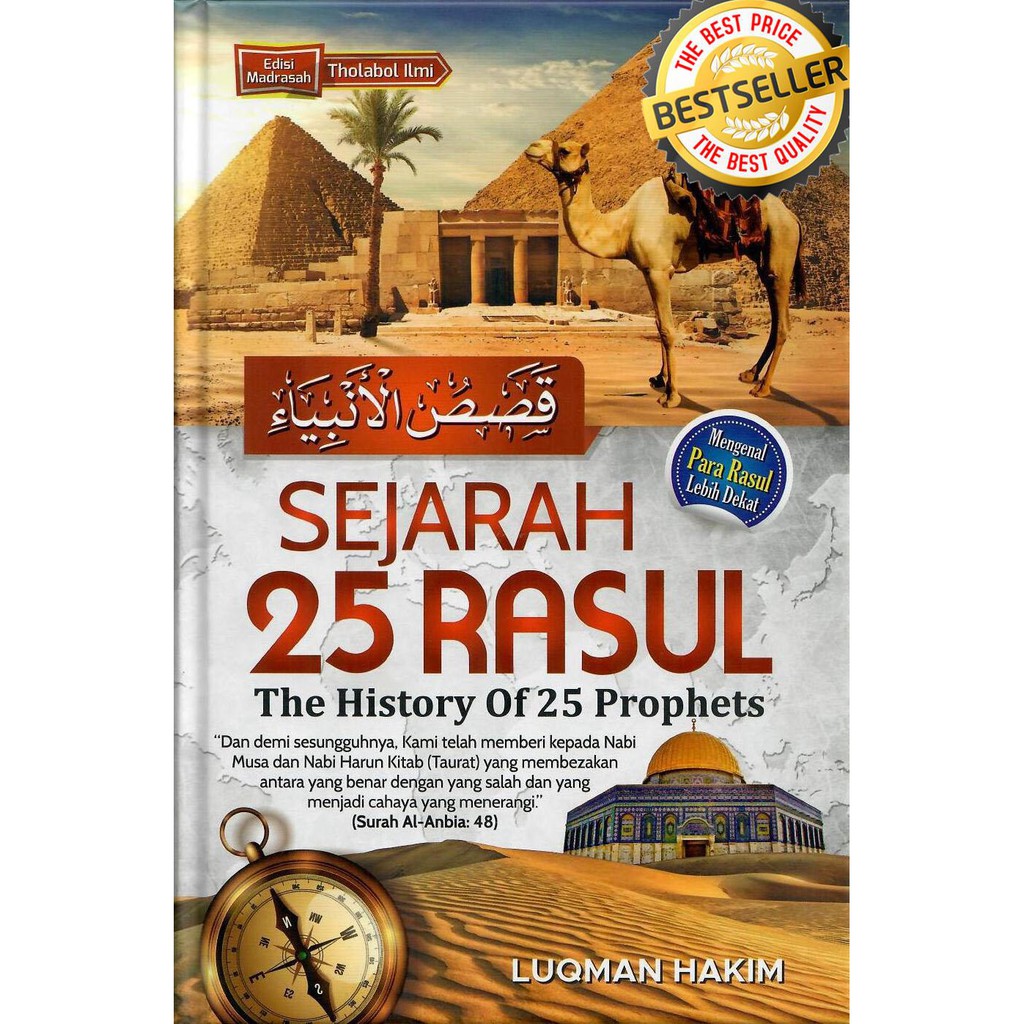 SEJARAH 25 RASUL (AR RISALAH) | Shopee Malaysia