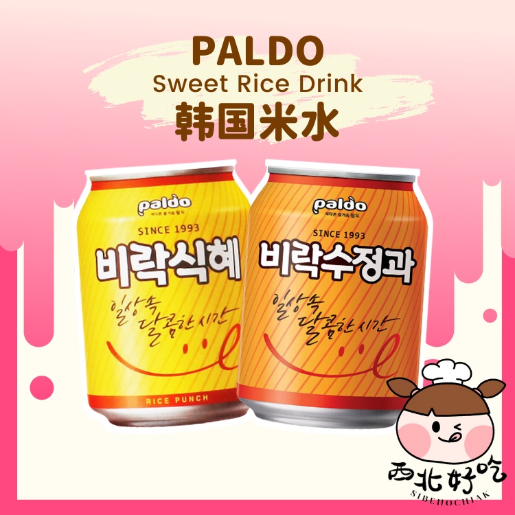 EXPIRED CLEARANCE PALDO Sweet Rice Drink 238ml Paldo Tradditional Sweet Rice Drink 238ml ...