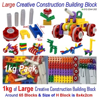Kids Station Large Creative Construction Lasy Building Block, H and A ...