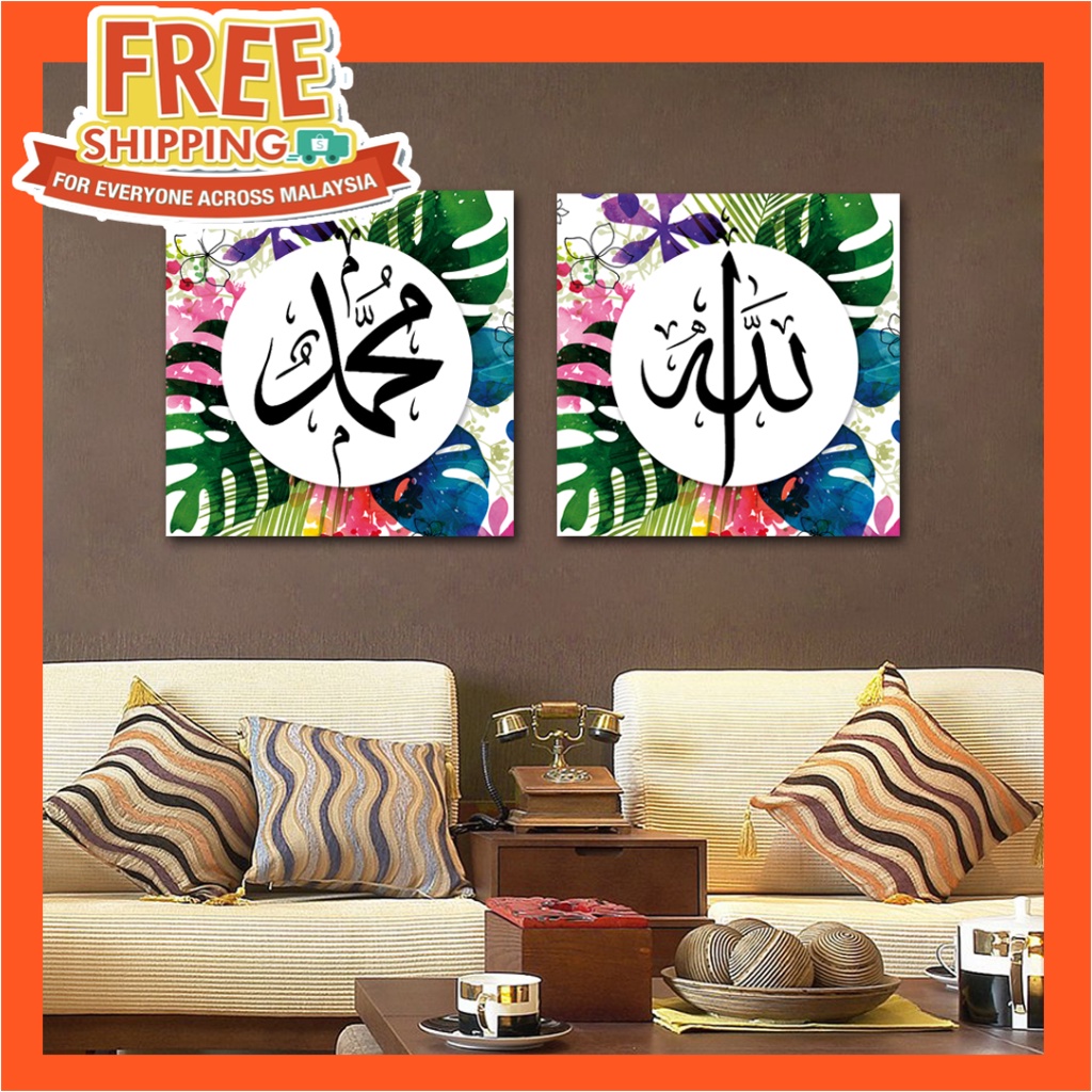 Art Canvas Frame Allah Muhammad Set 2 in 1 With Stretching Frame ...