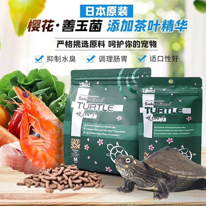 【现货】日本HIKARI Turtle Sticks善玉樱花乌龟粮SAKI-HIKARI tuetle food | Shopee Malaysia
