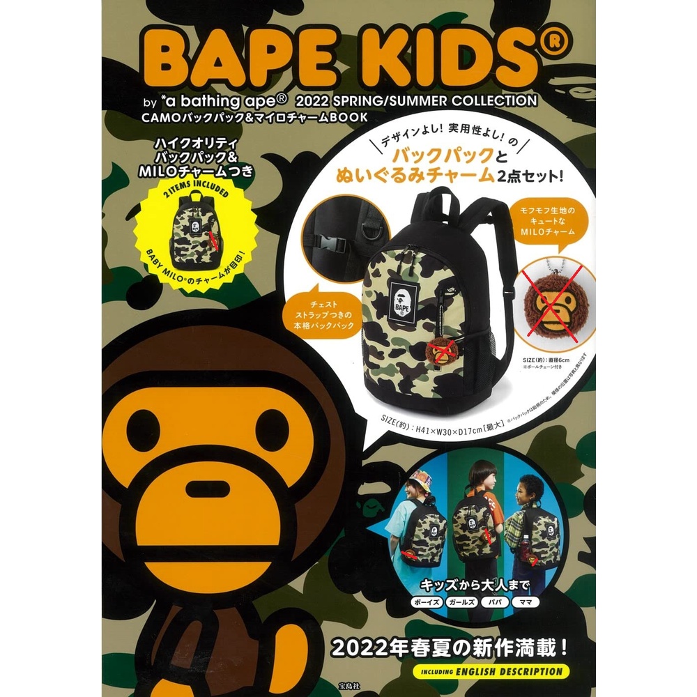 Japan Magazine Outlet Stock Bape APE Bathing Camo Backpack | Shopee ...