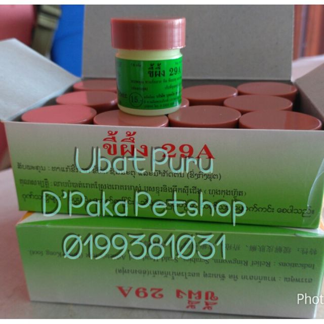 Ubat sapu Untuk Puru | Shopee Malaysia