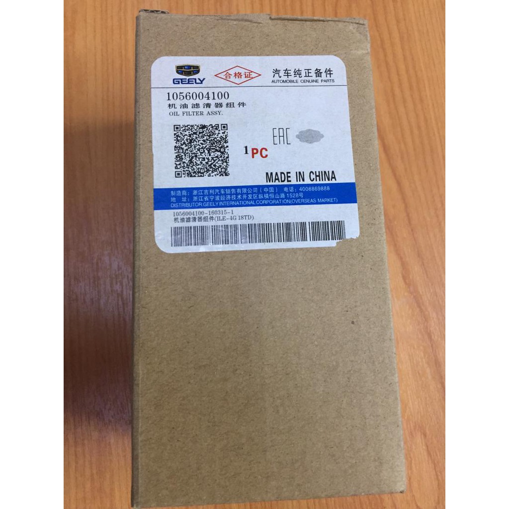 PROTON X70 OIL FILTER Malaysia Local Delivery | Shopee Malaysia