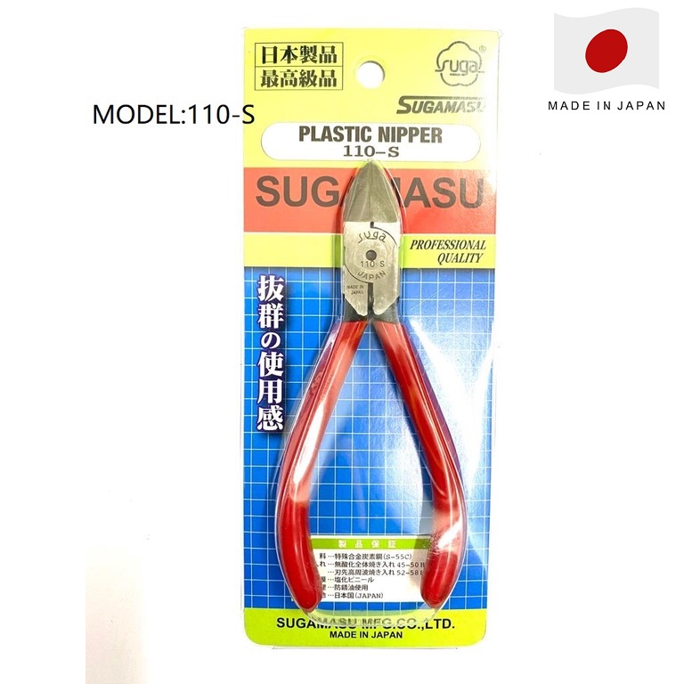 Sugamasu Plastic Nipper 110-S 125mm MADE IN JAPAN | Shopee Malaysia